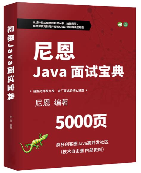 怒赞，阿里p8推荐的java面试宝典：41个专题pdf（史上最全面试必备）