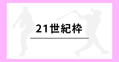 高校野球の秋季大会とは？開催日程や大会のルール仕組みを解説！