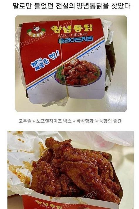 Sauce Chicken
