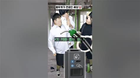 지방이 자동차의 연료가 된 세상 Youtube