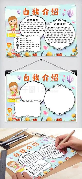 自我介绍插画图片下载 自我介绍插图设计素材 千图网