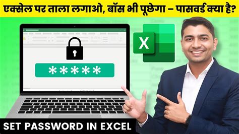 How To Password Protect Your Entire Excel Application Using Vba Code Youtube