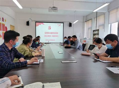 原理教研室教职工积极参加5月份主题党日活动
