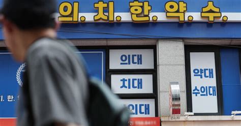 의대입시 준비 열풍” 국내 4대 과기원 신입생 10명 중 1명 ‘2학기 휴학