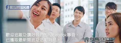 主頁 仁愛堂技能升級服務