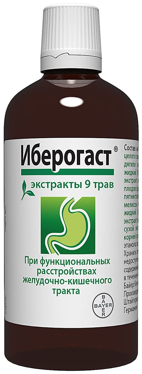 Иберогаст капли д/вн. приема, 50 мл, 1 шт. — купить в интернет-магазине ...