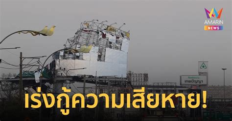 พายุฝนถล่มเชียงใหม่ ผู้ว่าฯ เร่งช่วยเหลือผู้ประสบภัยที่ได้รับผลกระทบ