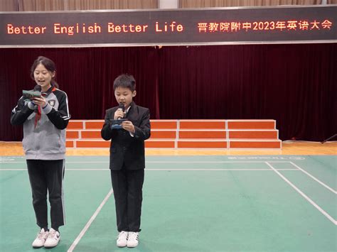 【多彩课程】better English Better Life——普教院附中2023年英语大会年级薛晶颖颁奖