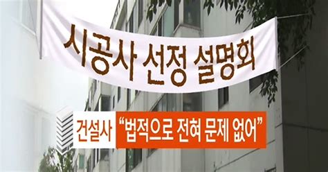 1천600억 한꺼번에정부 제동 비웃듯 재건축 돈잔치