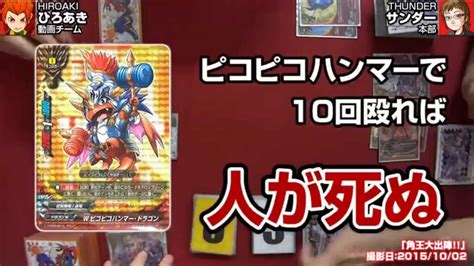 バディファイト】一から七まで全員集合『角王』てんこ盛りゆうしゃぼうけんのしょ14冊目【ひろあき編集】15年57号 Youtube