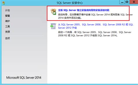 虚拟机windows Server 2012 R2中microsoft Sql Server 2014 安装图文详解microsoft Sql Server 2014下载 Csdn博客