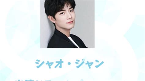 ジェン・イェチョン （鄭業成）出演ドラマやプロフィールまとめ！【中国】｜中国ドラマまにあ