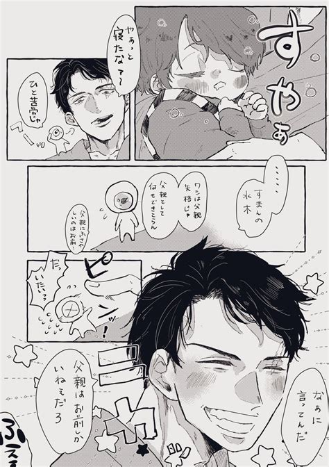 ゲ謎「※ゲ謎 👹の可愛さには勝てない」なっつん🍎の漫画
