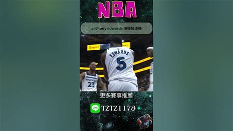 Anthony Edwards 海報製造機nba Anthony Edwards 灰狼隊 海報 空中作業 熱門 推薦 發燒