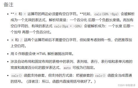 Css一些美化页面的方法css美化 Csdn博客