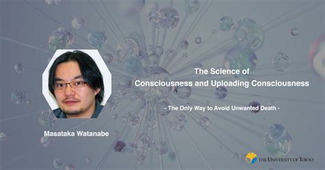意識の科学と意識のアップロード －望まぬ死を回避するための唯一の方法－ 渡辺正峰