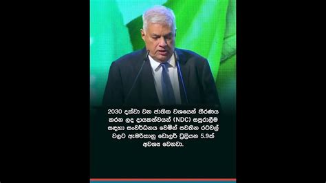 පාරිසරික ගැටළුවලට විසඳුම් සෙවීමේ දී භූ දේශපාලනය සහ මහා බල එදිරිවාදිකම් දෙවන තැනට පත්වෙනවා