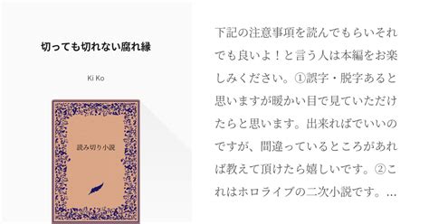 4 切っても切れない腐れ縁 読み切りまとめ Kikoの小説シリーズ Pixiv