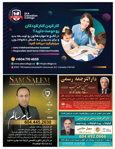 رسانهٔ همیاری شمارهٔ ۲۱۲ سال ۹
