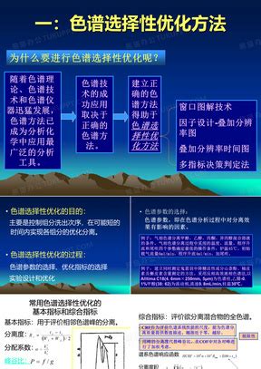 仪器分析PPT模板 仪器分析PPT模板下载 熊猫办公