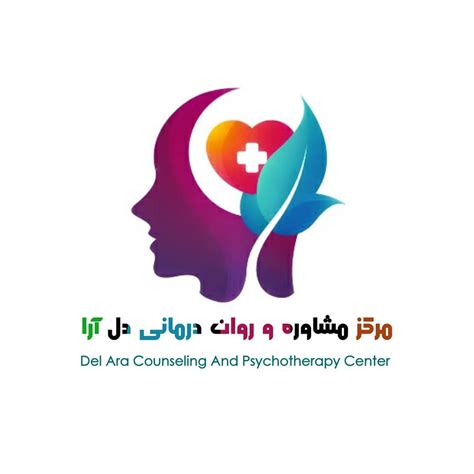 مرکز مشاوره و روان درمانی دل آرا Kabul
