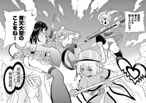 Bonnou Saiyuuki V1 6 Bonnou Saiyuuki Luscious Hentai Manga And Porn