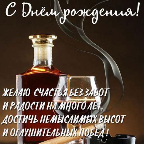 Красивая картинка с поздравлением с днем рождения мужчине скачать бесплатно