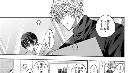 創作bl 不道徳の授業を始めます。11話サンプル 壮年sのマンガ 漫画 商業bl 年下攻め Pixiv