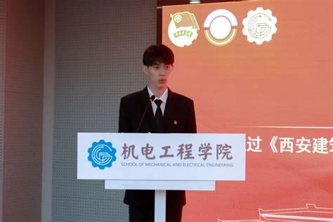 2022双代会 西安建筑科技大学机电工程学院第十六次学生代表大会、第三次研究生代表大会顺利召开 西安建筑科技大学机电工程学院