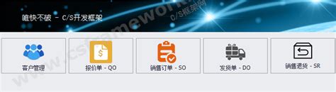 ERP进销存软件开发平台Winform VS C NET C S框架网 博客园