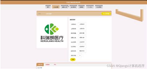 [附源码]python计算机毕业设计django毕业生就业管理系统 python django毕业设计管理系统代码详解 csdn博客