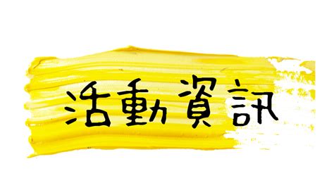 【遇見好課讀書會】1121孫子玲 父母不能漏接的三條親子線【喚醒存在的力量】｜accupass 活動通