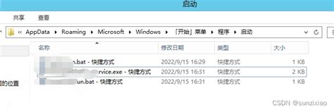 Windows Server 2012 R2设置程序重启开机自启动windows Server 2012 开机自动启动程序 Csdn博客