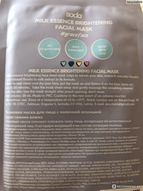 Тканевая маска для лица SODA Milk Essence Brightening Facial Mask ...