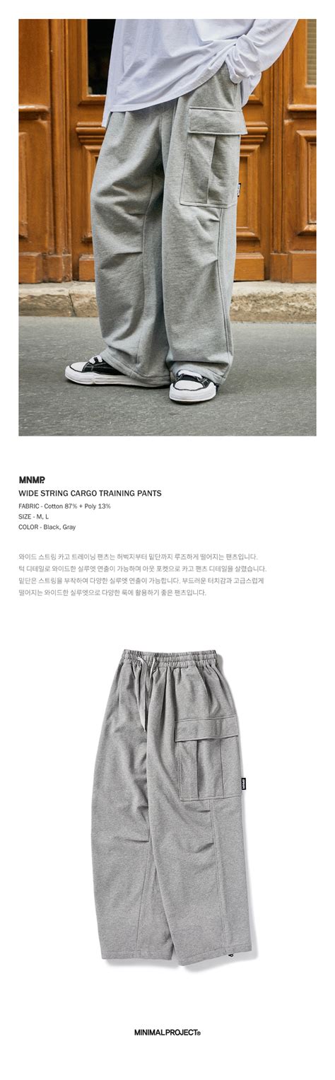 와이드 스트링 카고 트레이닝 팬츠 Mtp120 2color 감도 깊은 취향 셀렉트샵 29cm