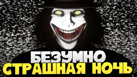 БЕЗУМНО СТРАШНАЯ НОЧЬ ХОРРОР ПРО НЕЗВАННОГО ГОСТЯ Suffer The Night