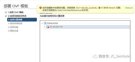 Esxi 部署模板运维使用vmware部署靶机ova模板 Csdn博客