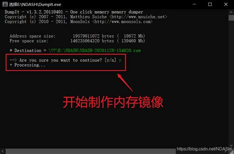 【内存取证篇】内存取证工具 Dumpit Csdn博客