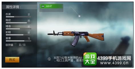 CM反恐精英AK47使用技巧 新手必备攻略 扫射