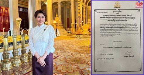 ព្រះមហាក្សត្រ ចេញព្រះរាជក្រឹត្យផ្តល់គោរមងារជូន លោកជំទាវ គង់ បញ្ញា ជា «លោកអ្នកឧកញ៉ា មហាភក្តី