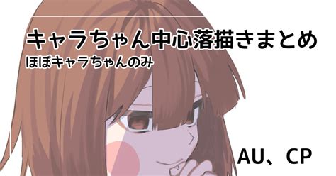 Undertale アンテ詰め② シャけをさんのイラスト Pixiv