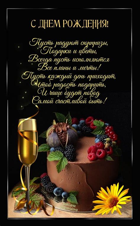 С днём рождения Happy Birthday Wishes Birthday Wishes Happy Birthday