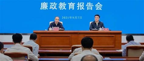 要闻转发｜省教育整顿办举办全省第二批政法队伍教育整顿廉政教育专题报告会政治