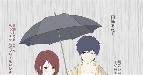 カップル 相合傘 Leyusのイラスト Pixiv