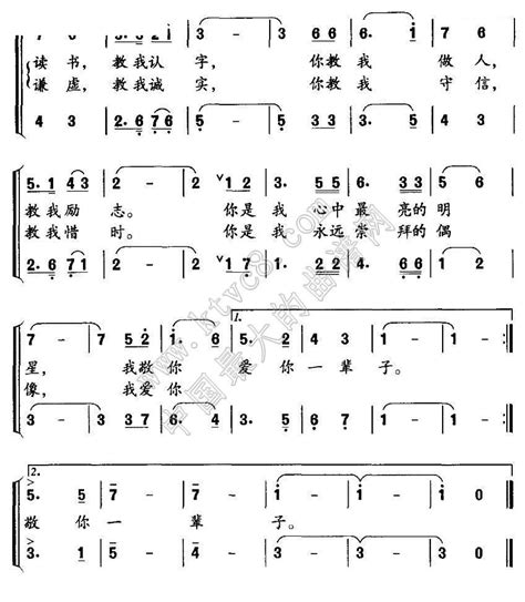 啊 老师 胡泽民合唱 胡泽民合 歌谱 简谱
