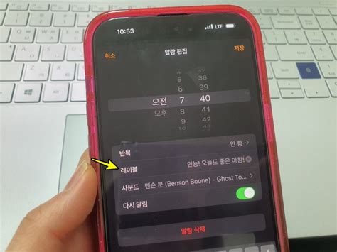 아이폰 알람 소리 설정하는 꿀팁