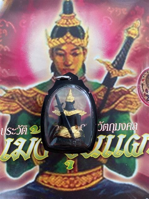 Ac Meng Khun Paen Sakod Nang Roop Lor Hobbies And Toys Religious Items