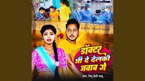Doctor Bhi De Delkau Jabab Ge Youtube