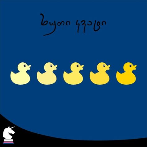 Stream ხუთი კვატი ნაწილი 1 From Luka Namoradze Listen Online For Free On Soundcloud