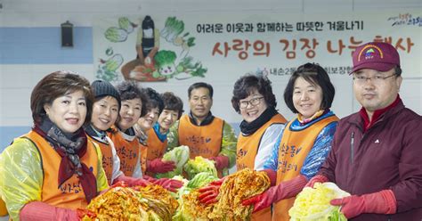 의왕소식 내손2동 사랑의 김장 나눔 등